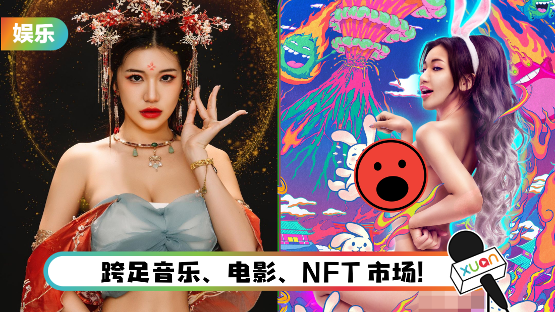 Ms Pui Yi 再度把衣服 脱掉”!新动向曝光了 Xuan